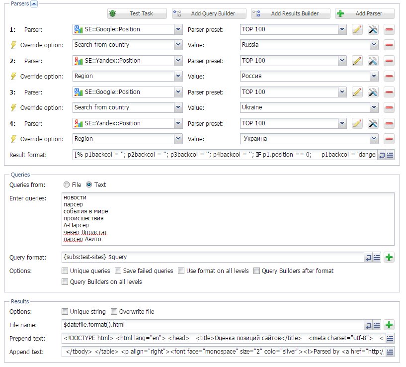 Обзор вариантов представления результата | A-Parser - парсер для профессионалов SEO